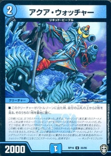 DUEL MASTERS : UC-Wed / [DMRP-16] Juo Expansion Pack Vol. 4 The Hundred Kings x the Evil King ...