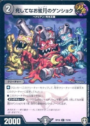 DUEL MASTERS C / Darkness / [DMRP-16] Juo Expansion Pack Vol. 4 The Hundred Kings x the Wicked ...