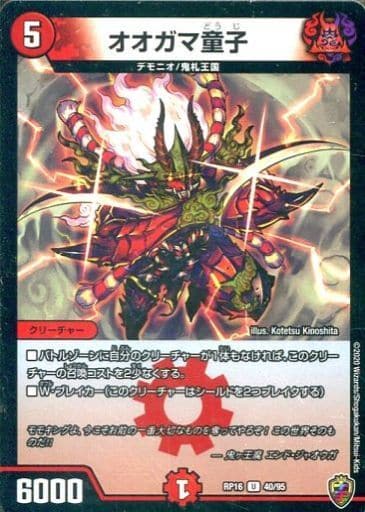 DUEL MASTERS UC / Tuesday / [DMRP-16] Juo Expansion Pack 4th Hyakuo x Yaoo Oni Revolution! 40/95 ...