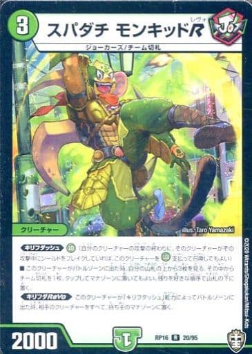 DUEL MASTERS R / Natural / [DMRP-16] Juo Expansion Pack Vol. 4 The Hundred Kings x the Wicked ...