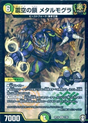 DUEL MASTERS / Multi-Color / [DMRP-16] Juo Expansion Pack 4th Hyakuo x Yaoo Oni Revolution! 7/95 ...