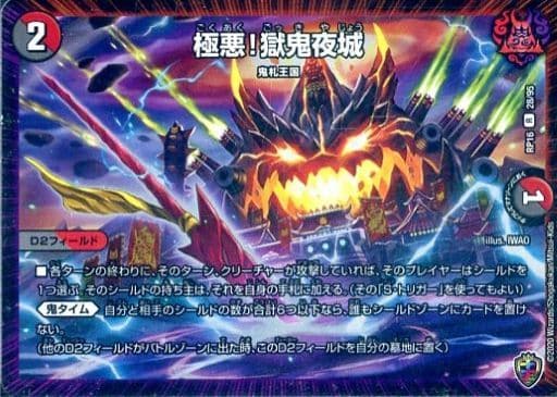 DUEL MASTERS R / Multi-Color / [DMRP-16] Juo Edition Expansion Pack Vol. 4 The Hundred Kings x ...