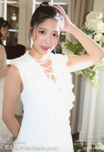 Toshiyasu Yasuda / CD' Koi wa No thank you!' Regular Edition (Type-C) Joshin Denki Disk Pia ...