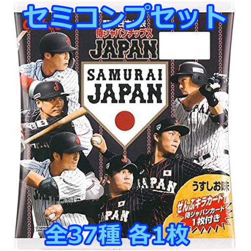 2020 Japan national baseball team Samurai Japan Chips Semi Complete Set ...