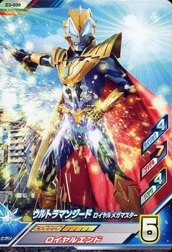 Z3-039 [N] : ULTRAMAN Jied Royal Mega Master | Toy Hobby | Suruga-ya.com