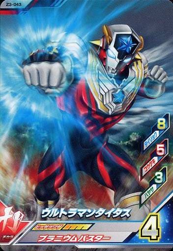 Ultraman Fusion Fight! Z3-043 [N] : ULTRAMAN Titus | Toy Hobby | Suruga ...