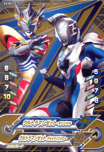 Ultraman Fusion Fight! Z3-051 [CP] : ULTRAMAN Jet Original / ULTRAMAN ...