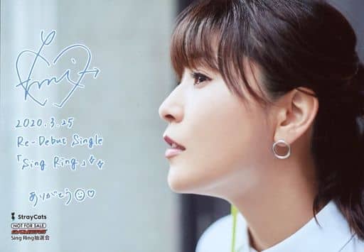 Emi Nitta / With Print Signature and Message / Horizontal / Face Up / CD 「 Sing Ring 」 Gamers ...
