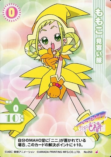 050 ♪]: Momoko Minarai Fuku (Unmarked) | Toy Hobby | Suruga-ya.com