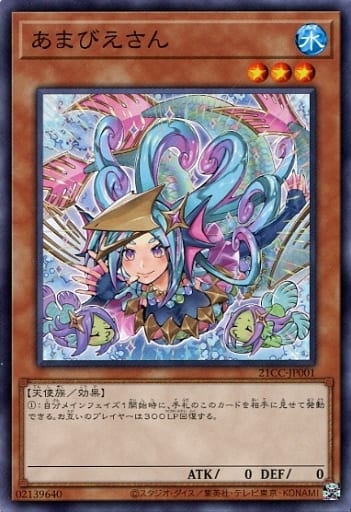 21CC-JP001 [N] : Megumi Amabi | Toy Hobby | Suruga-ya.com