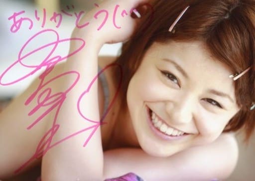 Official photo (female) / Gravure idol ☆ Airi Nakajima / Autograph, Message included, Horizontal ...