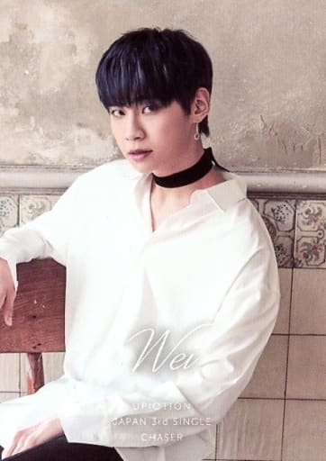 UP10TION / Way (WEI) / CD "Chaser" enclosed special trading card | Toy ...