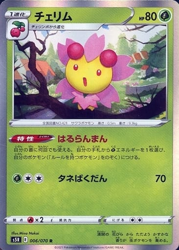 Pokémon Card Game / R / Kusa / Sword & Shield Expansion Pack ...