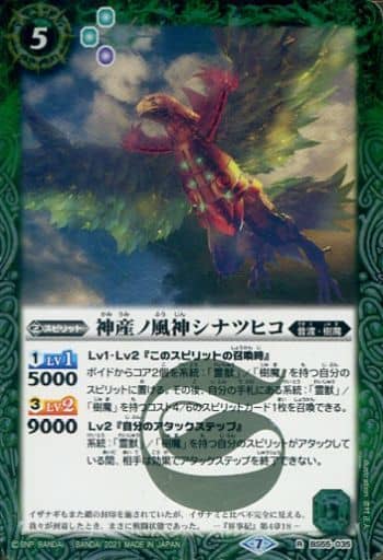 Battle Spirits / R / スヒﾟリット / Green / Rolling 醒編 Chapter 4 Heaven and ...