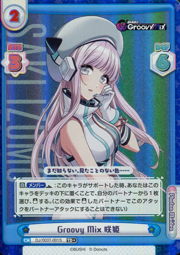 Rivers for you/TD + / CH / Trial deck "D4DJ" Ver. Photon Maiden/Lyrical ...