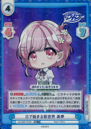 Rivers for you/TD + / CH / Trial deck "D4DJ" Ver. Photon Maiden/Lyrical ...