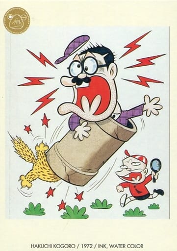 142 [Regular Card] : Kogoro HAKUCHI | Toy Hobby | Suruga-ya.com