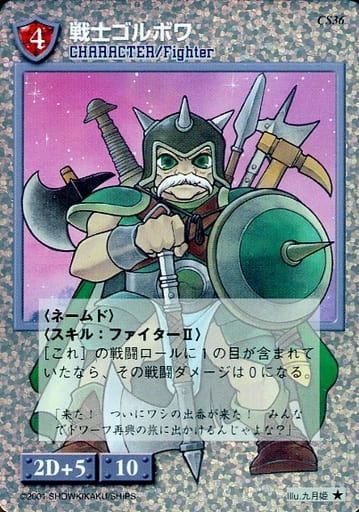 Anime Treka / Parallel / MONSTER MAKER TCG リザレクション Pre-Con Deck II ...