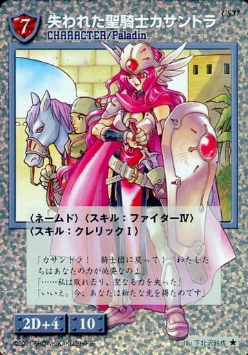 Anime Treka / Parallel / MONSTER MAKER TCG リザレクション Pre-Con Deck II ...