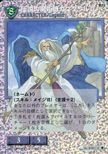 Anime Series Treka / Parallel / MONSTER MAKER TCG リザレクション Precon Deck ...