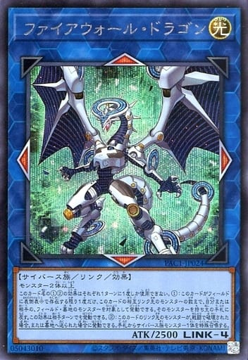 Yu-Gi-Oh / SE / Prismatic Art Collection PAC1-JP024 [SE] - Firewall Dragon | Toy Hobby | Suruga ...