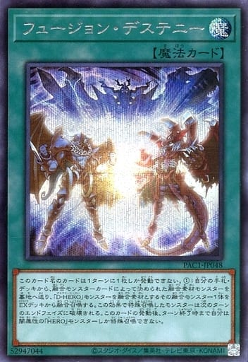 PAC1-JP048 [SE] : Fusion Destani | Toy Hobby | Suruga-ya.com