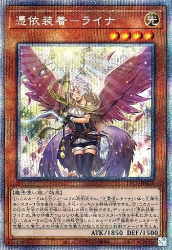 Yu-Gi-Oh / PSE / プリズマティックシークレットレア / Prismatic Art Collection PAC1-JP033 [PSE] : Possession Wear ...