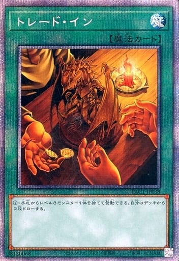 PAC1-JP038 [PSE] : Trade In | Toy Hobby | Suruga-ya.com