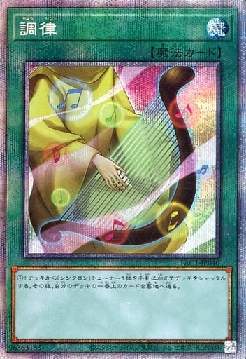 PAC1-JP040 [PSE] : Tuning | Toy Hobby | Suruga-ya.com