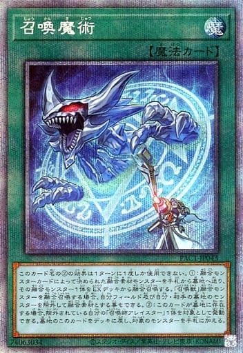 PAC1-JP043 [PSE] : Summon Magic | Toy Hobby | Suruga-ya.com