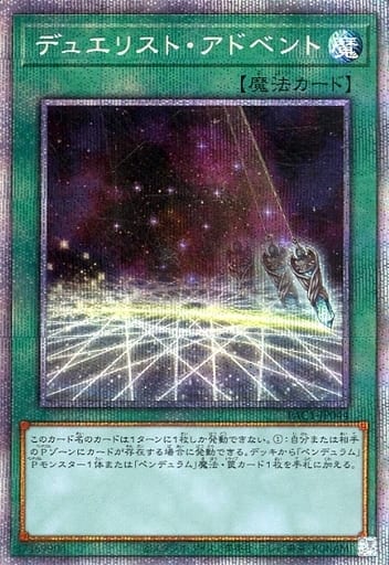 PAC1-JP044 [PSE] - Duelist Advent | Toy Hobby | Suruga-ya.com