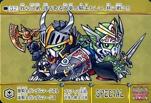 G2 [Gold] : Black Knight Gundam Mark II & Storm Knight Gundam Mark II ...