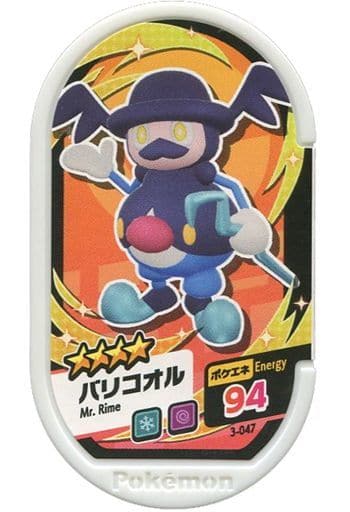 03-047 [Grade 4] : Varicool | Toy Hobby | Suruga-ya.com