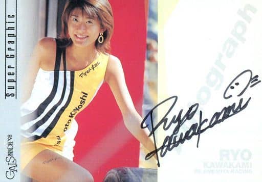 Collection Card (Female) / GALS PARADISE CARDS' 98 Super Graphic ☆ Ryo Kawakami / Autograph ...