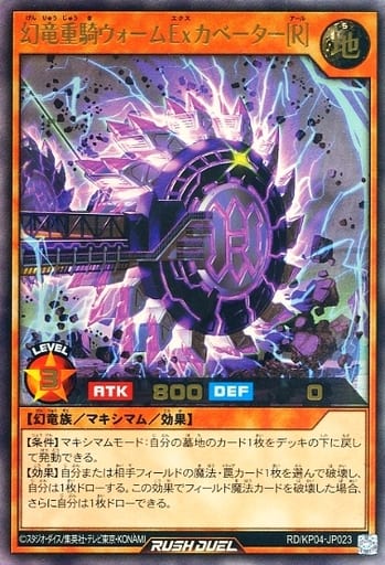 RD/KP04-JP023 [Ultra Rare] : Genryu Juki Warm Ex Kabeta [R] | Toy Hobby ...