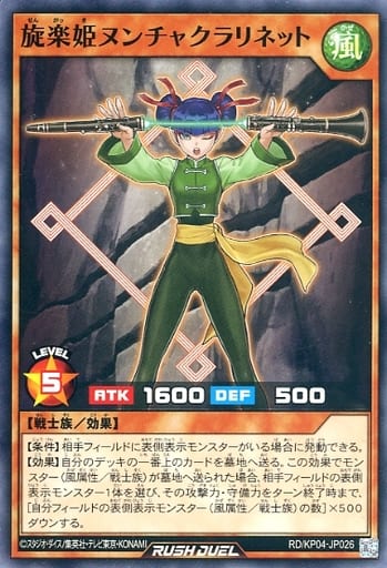 Yu-Gi-Oh : Rush Duel / N / Effect Monster / Deck Modification Pack ...