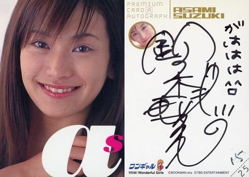 PREMIUM CARD A : ☆ Asami Suzuki / autograph signature card (/ 25) / one gal VIVA! Wonderful ...