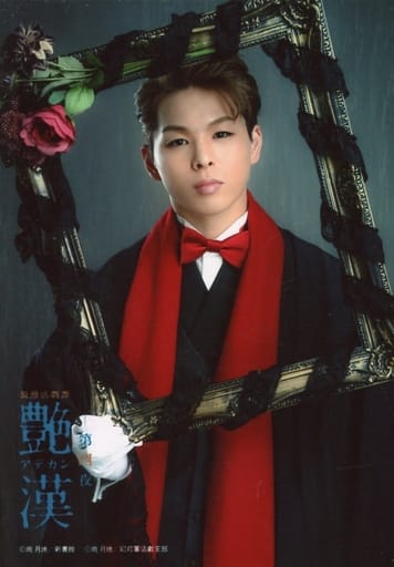 Ryosuke Kato (Shiomi) / Upper-body and Character Shoot / Romantic drama story' 艶漢' random ...