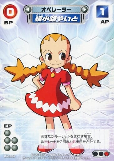 Anime Treka / Rockman EXE AXESS Trading Card Game 1 RA25/84 : Ayanokoji ...