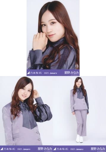 Minami Hoshino / "Nogizaka46 2021. January" WebShop Limited Random ...