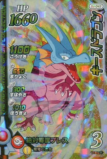 03-043 [Super Rare (★★★)]: Keith Dragon | Toy Hobby | Suruga-ya.com