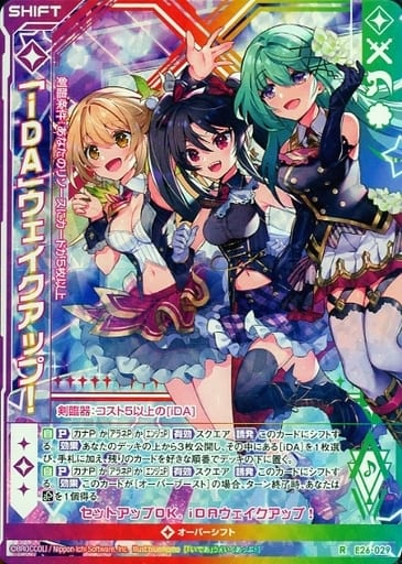 Zex / R / Shift / Red / Black / Green / Overshift / EX Pack 26th "Start ☆ Festival!" E26-029 [R ...