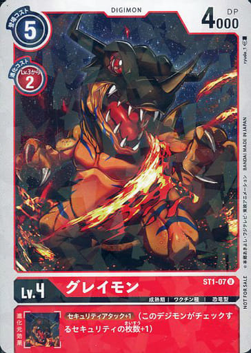 ST1-07 [U] : Greymon (new illustration version) | Toy Hobby | Suruga-ya.com