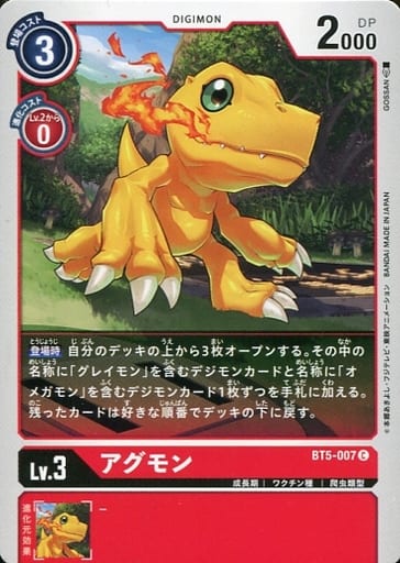 Digimon Card Game / C/DIGIMON / Red / Growth period / Vaccine species ...