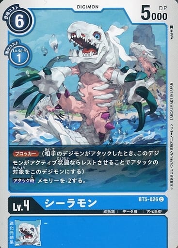 Digimon Card Game / C/DIGIMON / Blue / Mature Period / Data Species / Ancient Fish Type / Lv. 4 ...