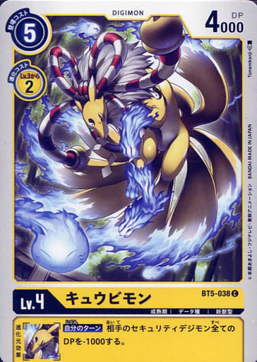 Digimon Card Game / C/DIGIMON / Yellow / Maturity Date / Data Species ...