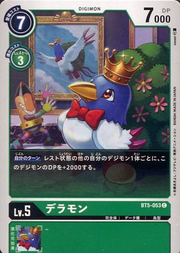 BT5-053 [C] : Delamont | Toy Hobby | Suruga-ya.com