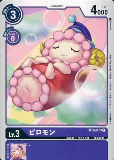 Digimon Card Game / C/DIGIMON / Purple / Growth period / Vaccine ...