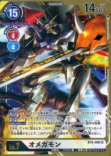 BT5-086 [Super Rare] : (parallel) Omegamon (Tomotake Kinoshita) | Toy Hobby | Suruga-ya.com