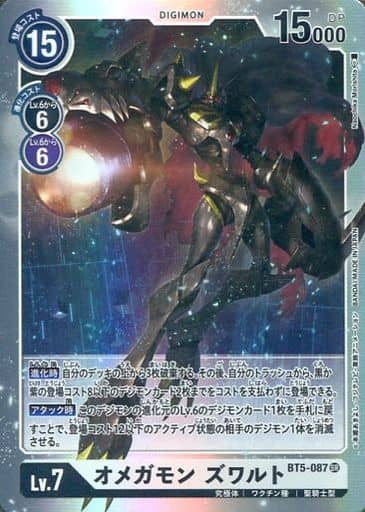 BT5-087 [Super Rare] : Omega Monzwald | Toy Hobby | Suruga-ya.com